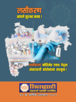 Annual Report | Shivsahyadri Sahakari Patpedhi Ltd.